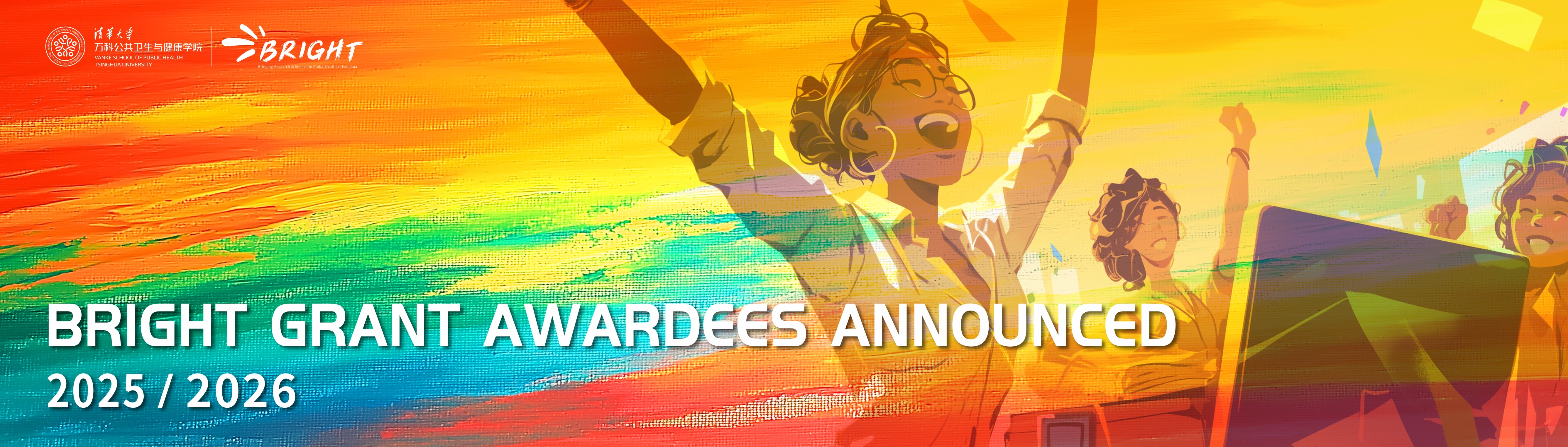 Announcing 2025/2026 BRIGHT Grant Awardees-Bringing Research to Impact for Global Health at Tsinghua